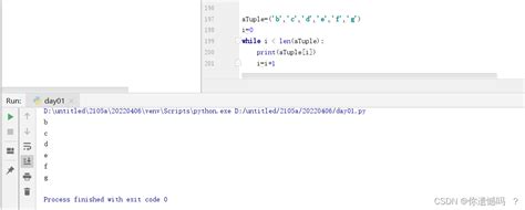 Python编程:元组与字典操作及循环应用 Csdn博客 Python编程:元组与字典操作及循环应用 Csdn博客