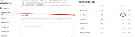Java整合科大讯飞sdk实现语音转文字科大讯飞语音转文字 Java Csdn博客 Java整合科大讯飞sdk实现语音转文字科大讯飞语音转文字 Java Csdn博客