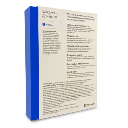 Windows 10 Домашняя/Home BOX (Коробочная версия) купить, цены в ...