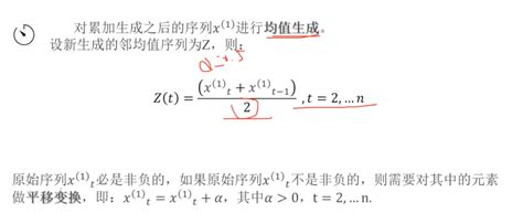 数学建模 灰色预测灰度预测 Csdn博客
