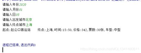 爬虫之爬取车票信息爬虫爬取汽车票 Csdn博客