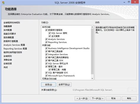 【sql Server 2008 安装篇】详细安装步骤安装sqlserver2008 Iso Csdn博客