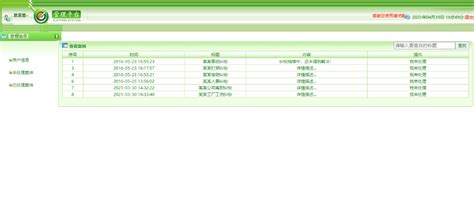 律师案件管理系统：servlet mysql jdbc java源码