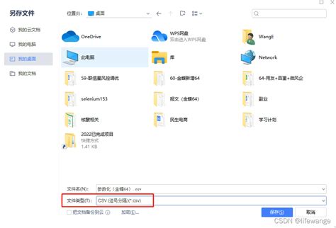 csv文件转utf 8格式 数据库导出csv uft csdn博客