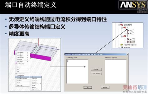 Hfss设置微带差分对的讲究 Hfss使用问答