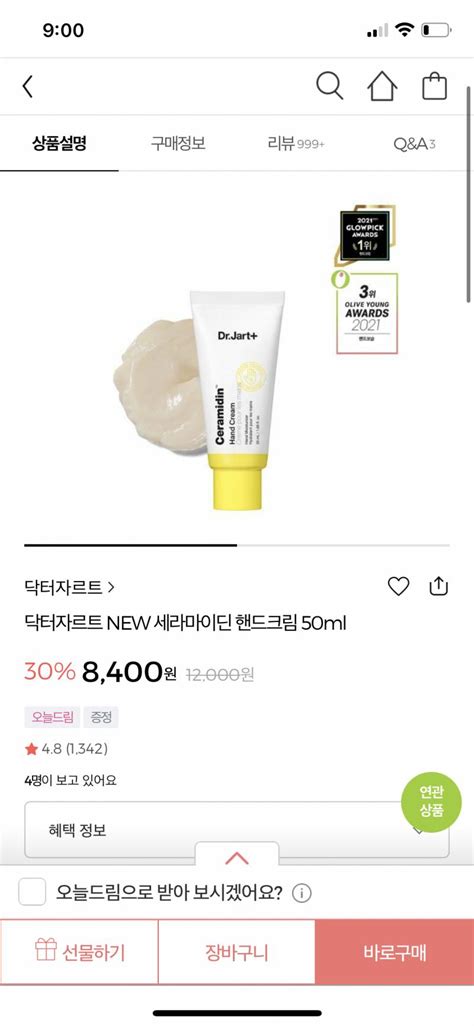 닥터자르트 노란색 핸드크림 쓰는 익들아 어때 인스티즈instiz 일상 카테고리