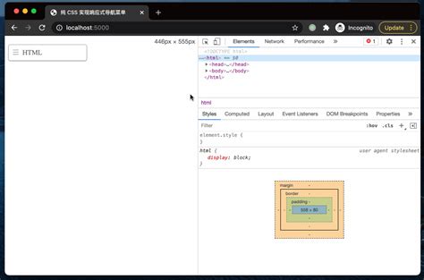 纯 CSS 实现响应式导航菜单 Hang Jiang