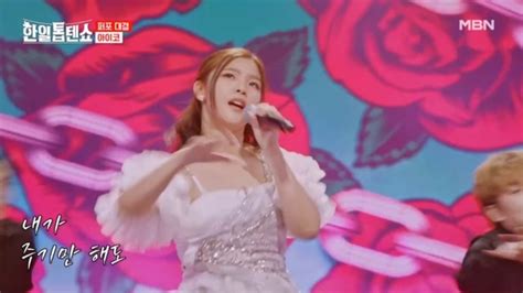 ♨무도회장 달궈볼게요♨ 스미다 아이코 ♬ 티키타카 Mbn 241118 방송 네이버 Tv