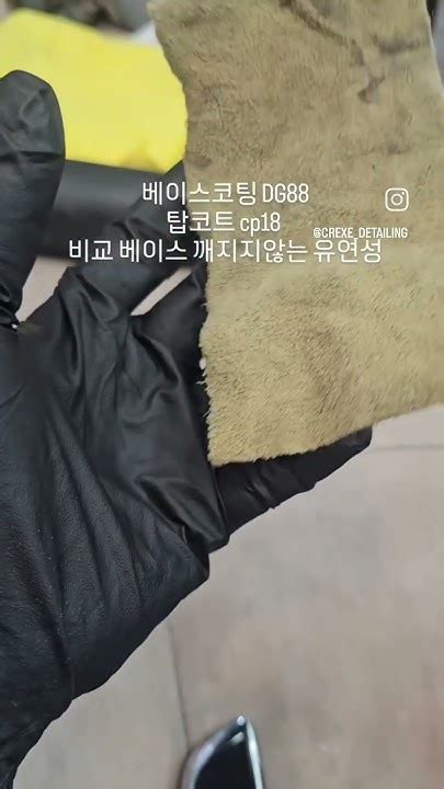 광택 유리막코팅 휠코팅 1차베이스코팅 Dg88 2차탑코트 Cp18 크렉스디테일링 막광택 강남유리막코팅 송파광택유리막코팅 송파디테일링 강남석회물제거 송파석회물