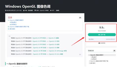 Windows Opengl 图像色调opengl 色调 Csdn博客