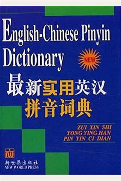 Buy English Chinese Pinyin Dictionary Chinese Edition Book By New W