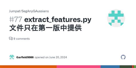 extract features py文件只在第一版中提供 Issue Jumpat SegAnyGAussians GitHub