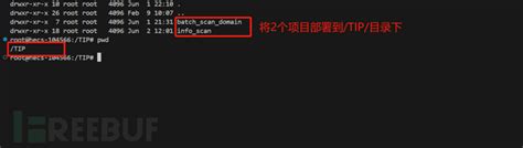 自动化漏洞扫描系统infoscan Freebuf网络安全行业门户