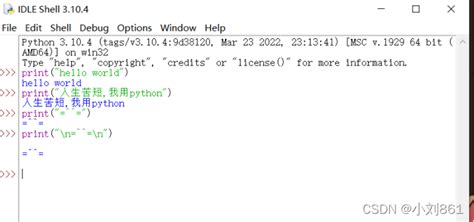 编写第一个python程序以及运行写好的 py文件 syntaxerror invalid character u ff08 小