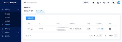 docker部署ddns go，动态域名解析公网ipv6地址 csdn博客