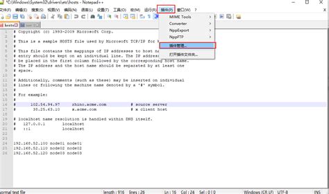 Notepad 在线和离线安装JSON格式化插件 程序员大本营