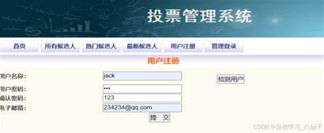 【无标题】java Mysql 基于web的投票管理系统设计与实现 （完整源码 说明文档 演示视频） Csdn博客