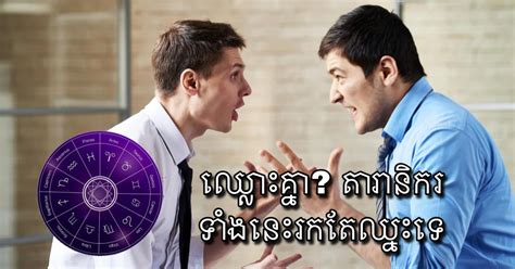 ឈ្លោះគ្នា តារានិករទាំងនេះរកតែឈ្នះទេ Khmerload Cambodia Latest News