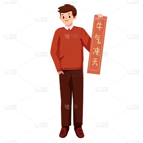 手绘风 人物插画 男性