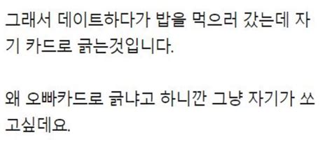 데이트통장 돈을 몰ㄹ 쓴 남친 정상인가요 미래의 기술과 혁신 전문가