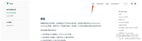 十分钟教会你如何使用vitepress搭建及部署个人博客站点 知乎