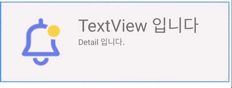 안드로이드 Activity에서 Recylerview Cardview 연결하기 Kotlin