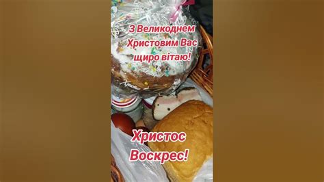 Христос Воскрес 🙏Щастя здоровя і МИРУ 🇺🇦 🙏 Youtube