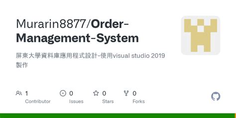 GitHub Murarin Order Management System 屏東大學資料庫應用程式設計 使用visual studio 製作