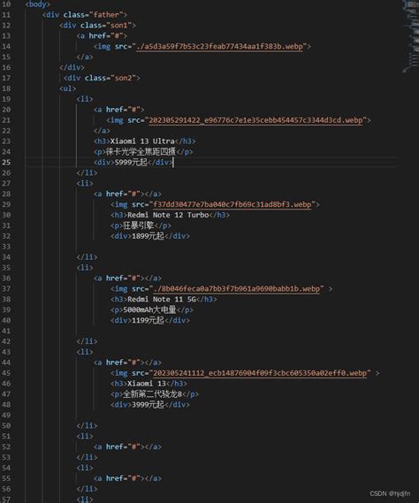 Web前端3 Csdn博客