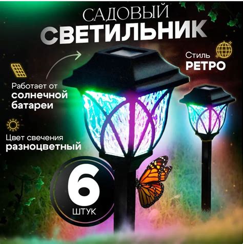 Светильник на солнечной батарее Rgb фонарики садовые купить на Ozon по низкой цене 1890642513