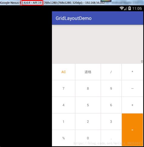 android gridlayout使用案例详解 android 脚本之家