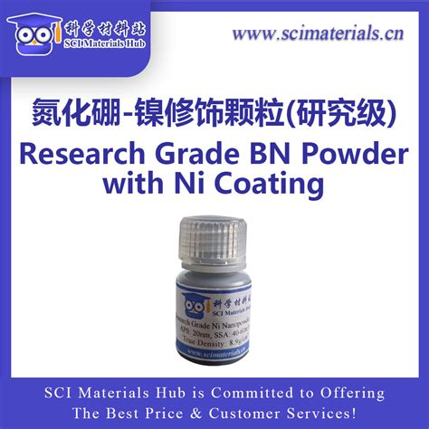 氮化硼 镍修饰颗粒 Bn Ni Coating 研究级） 科学材料站 Sci Materials Hub
