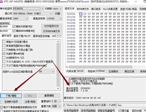 51单片机 开发环境的搭建 亚博科技51单片机开发教程 csdn博客