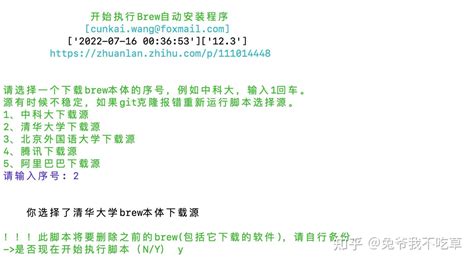 踩坑Macbook pro快速安装homebrew各种问题解决 知乎