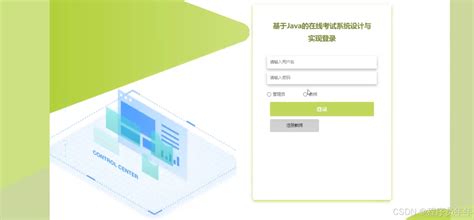 Springboot基于java的在线考试系统设计与实现 Csdn博客