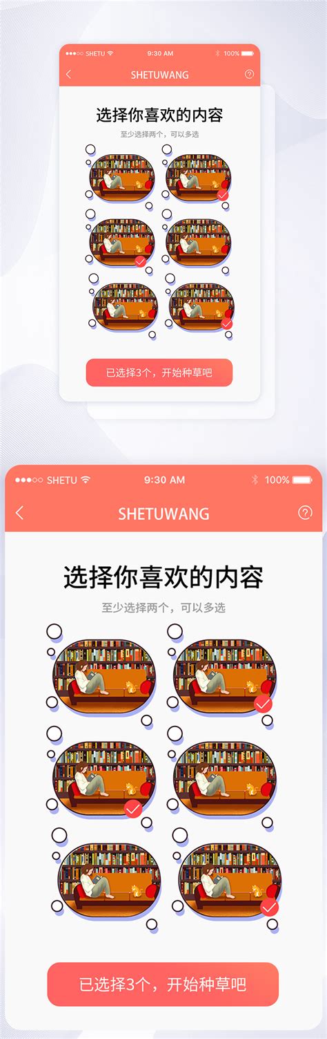 Ui 디자인 모바일 App 인터페이스 이미지 사진 401264473 무료 다운로드