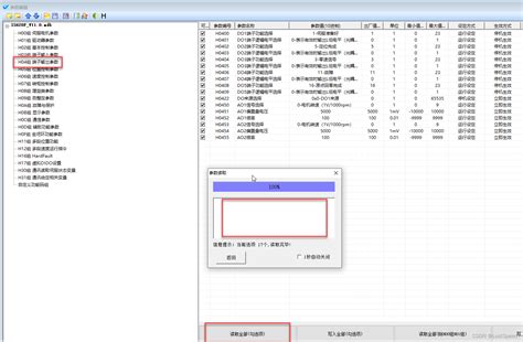 Openpnp 汇川 Inovance Is620ps2r8i Iab C的参数读取汇川伺服调试软件 Csdn博客