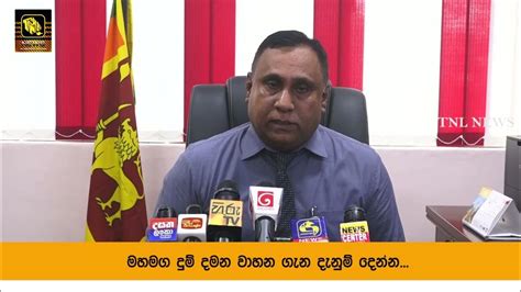 මහමග දුම් දමන වාහන ගැන දැනුම් දෙන්න Youtube