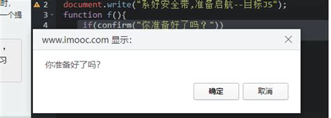 js进阶学习篇——confirm（） js confirm csdn博客