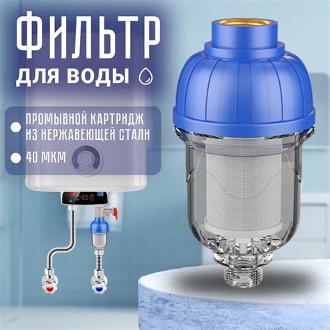 Фильтр для воды многоразовый промывной грубой очистки 40 мкм ...