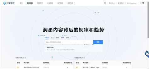 如何查看抖音数据？5种抖音数据查询方法详解 Datastory数说故事