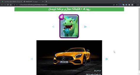 ساخت اسلایدر و Carousel با جاوا اسکریپت شیک و حرفه ای سورس ویدیو