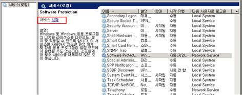 Windows 2008 명령어로 정품인증 해제 복구 하기 스마일서브 Idchowto닷컴