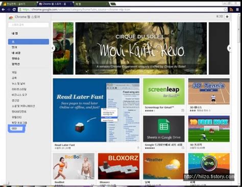 구글 크롬 chrome 테마바꾸기 밑 테마만들기 네이버 블로그