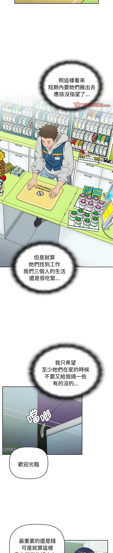 四人同居太拥挤The Four Of Us CanT Live Together 1 26 Page 230 nhentai hentai doujinshi and manga