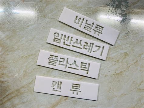 주문제작 영어 뿌리는 글자 문구 표시 락카 기업 회사 바닥 회사 전화번호 마킹판 문구 글자 스테인 글씨 스프레이 글자판 페인트 인테리어 240325 베사메무쵸