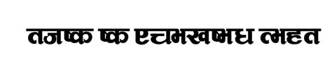 Nepali Free Download At Devanagari Fonts Devanagari Fonts
