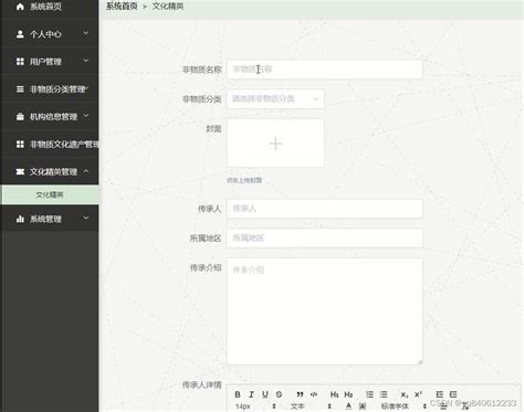 Vue基于thinkphp的中国非物质文化遗产网站设计与实现51p90 Csdn博客