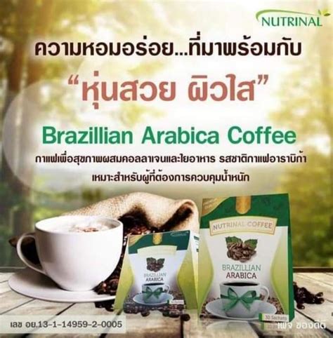 ขายกาแฟเพื่อสุขภาพกาแฟผสมคอลลาเจนและใยอาหารรสชาติอาราบิก้า 1 กล่องมี 10 ซองช่วยควบคุมน้ำหนัก
