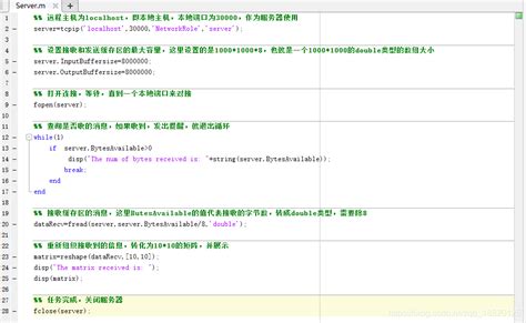 Matlab使用tcpip协议传输矩阵matlab Tcp Fwrite 发送图片 Csdn博客